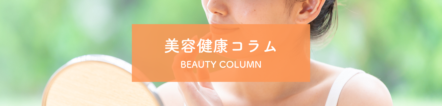 ECC Wellness | 自然の恵みで美と健康を追求ビューティ＆ヘルスケアショップ