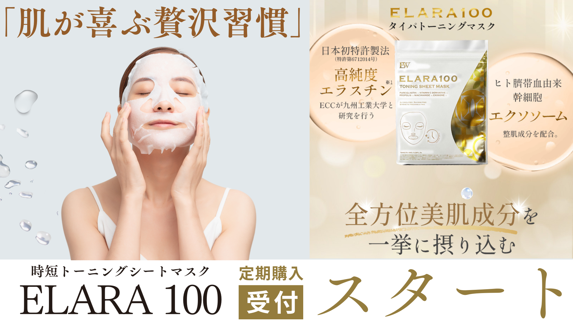 ECC Wellness | 自然の恵みで美と健康を追求ビューティ＆ヘルスケアショップ