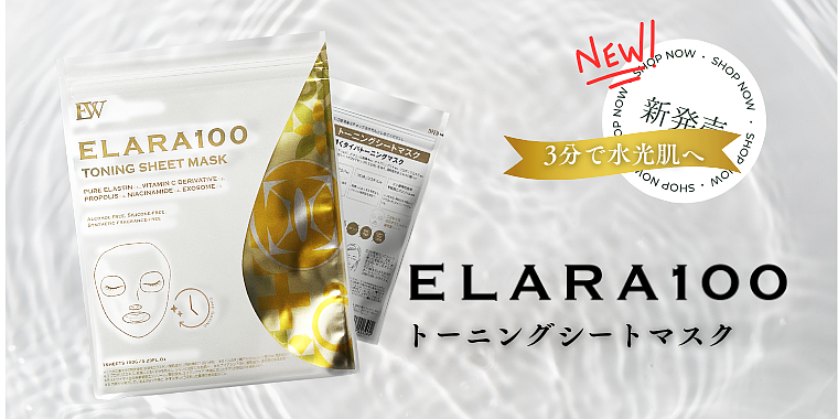 ECC Wellness | 自然の恵みで美と健康を追求ビューティ＆ヘルスケアショップ