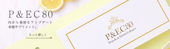 ECC Wellness | 自然の恵みで美と健康を追求ビューティ＆ヘルスケアショップ